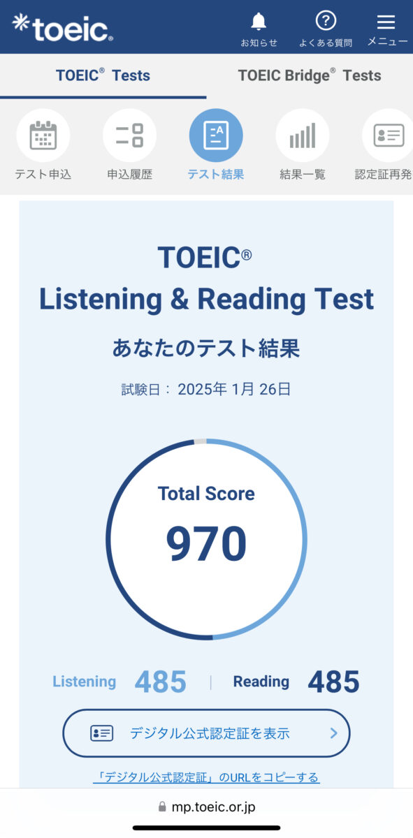 らいひよ®︎生徒様がTOEIC®公開テストで970点を取得されました！ – 英語ジム らいおんとひよこ® | オンライン英語スクール