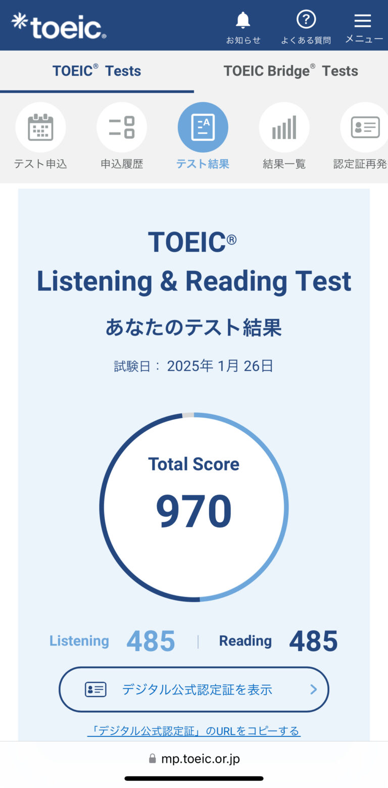 らいひよ®︎生徒様がTOEIC®公開テストで970点を取得されました！ – 英語ジム らいおんとひよこ® | オンライン英語スクール