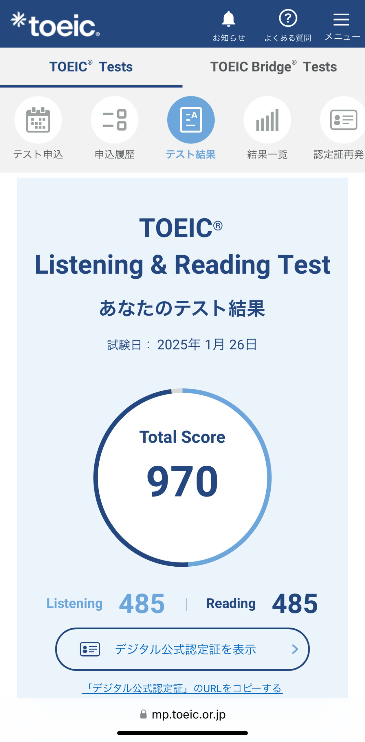 らいひよ®︎生徒様がTOEIC®公開テストで970点を取得されました！ – 英語ジム らいおんとひよこ® | オンライン英語スクール